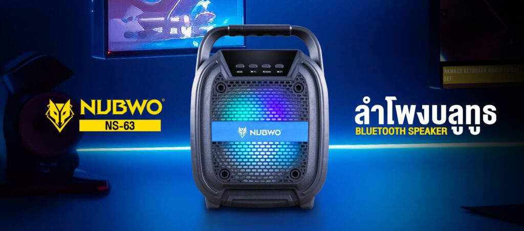 ลำโพงบลูทูธ รุ่น NS-63 - NUBWO