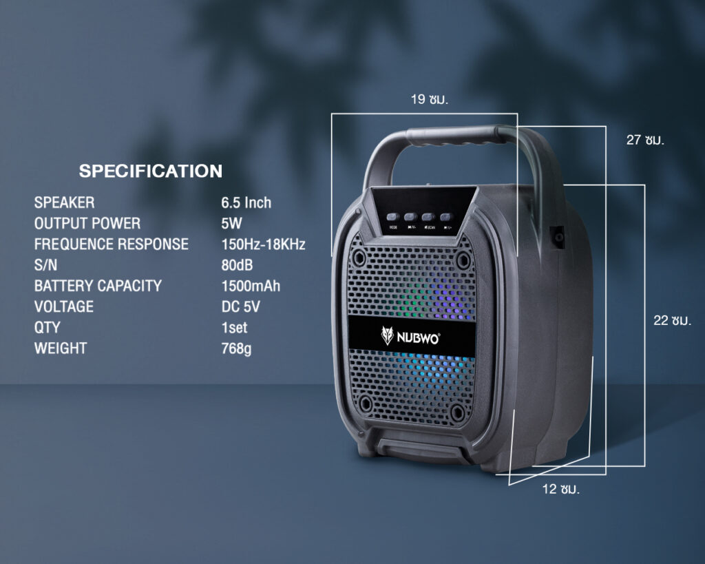 ลำโพงบลูทูธ รุ่น NS-63 - NUBWO