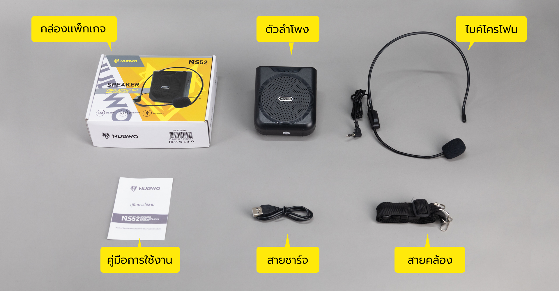 เครื่องขยายเสียงพร้อมไมโครโฟน รุ่น NS52 - NUBWO