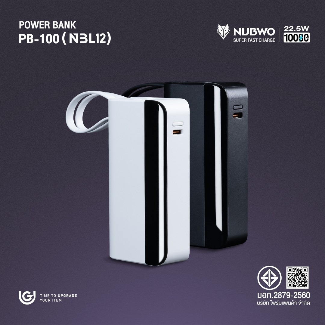 พาวเวอร์แบงค์ รุ่น NBL12 ชาร์จเร็ว | NUBWO