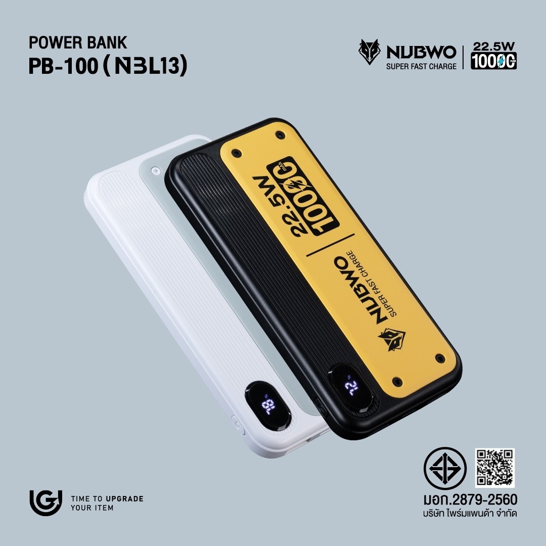 พาวเวอร์แบงค์ รุ่น NBL13 ชาร์จเร็ว | NUBWO